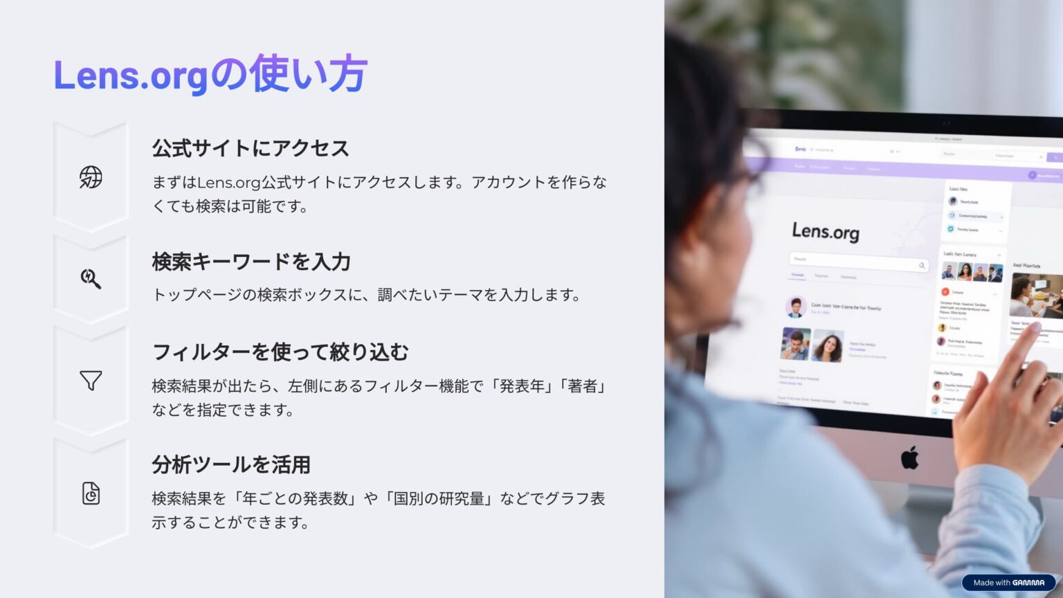 Lens.orgとは？論文・特許を探す最強AIツールの使い方とコツ – tokitoki-blog