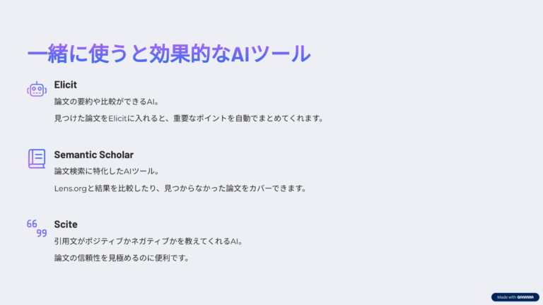 Lens.orgとは？論文・特許を探す最強AIツールの使い方とコツ – tokitoki-blog