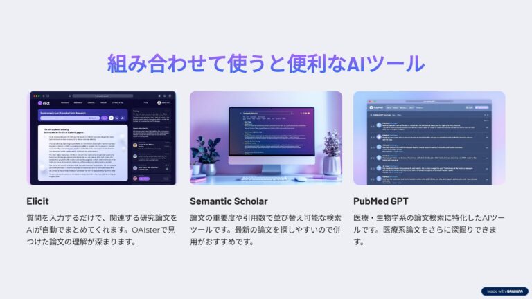 世界中の学術論文を探せる！AI論文検索ツール「OAIster」の使い方と活用法 – tokitoki-blog