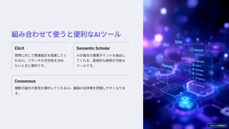 Paperpileとは？論文管理と検索をもっと簡単にするAIツールを初心者向けに解説！ – tokitoki-blog