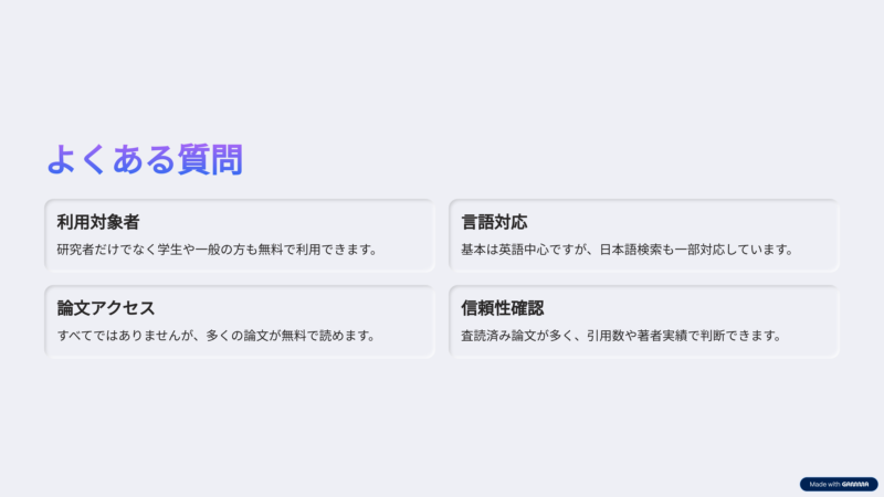 論文検索AIツール「ResearchGate」とは？初心者でもわかる使い方・活用法を解説！ – tokitoki-blog
